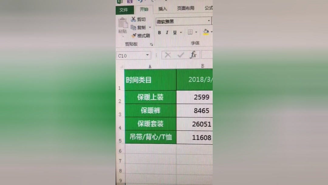 怎么绘制斜线表头?
