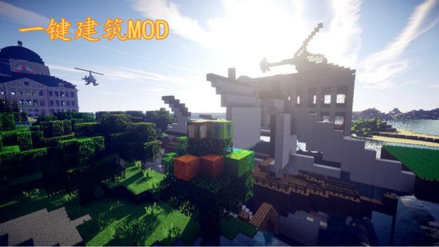麦块耶疯狂 我的世界 一键建筑MOD
