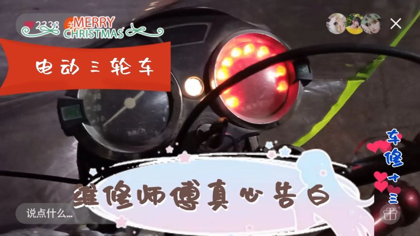 电动三轮车进水了,对于控制器正确处理师傅很纠结,你怎么看