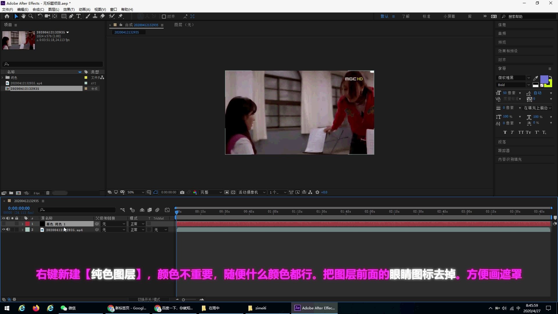 ae去水印方法一