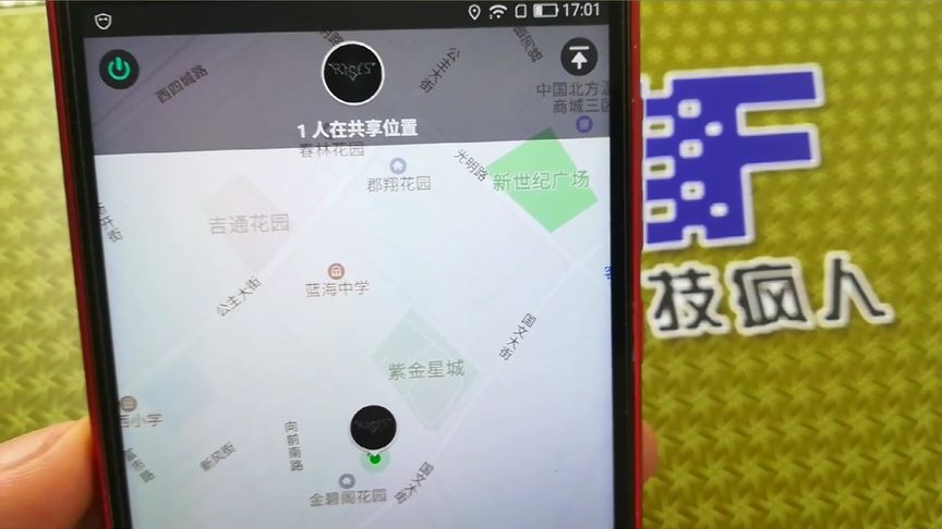 和朋友约会面时,找不到对方准确位置,试试这个办法轻松定位对方
