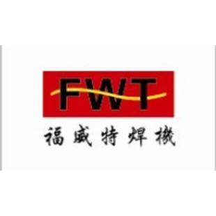 福威特焊机 