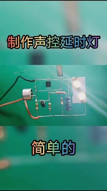 简单电子小制作