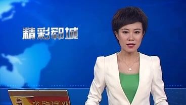 郓城县深入开展依法处置信访活动中违法违规行为专项行动