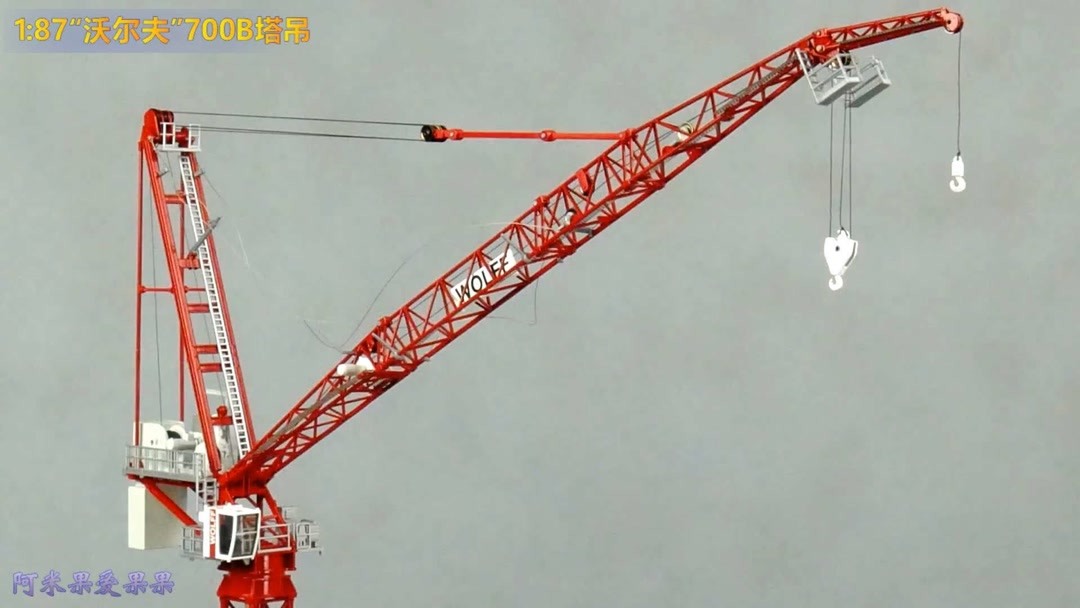 【工程机械比例模型】1:87“沃尔夫”700B塔吊比例模型开箱