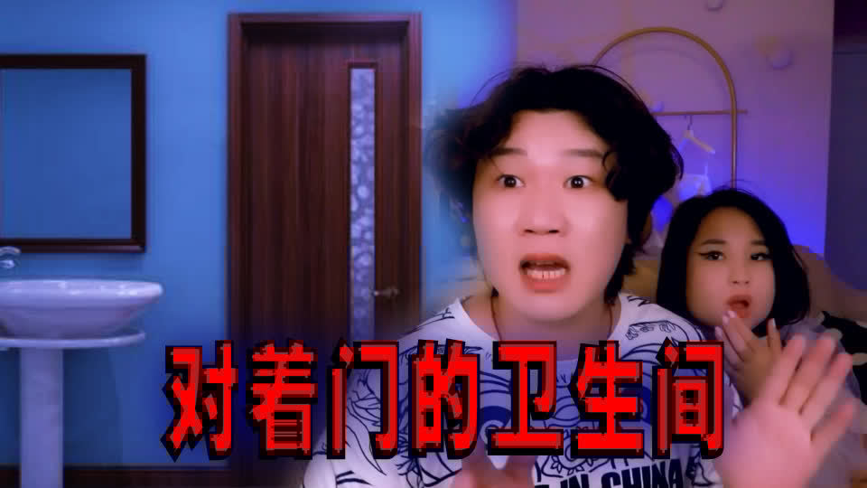 搞笑诡故事:为什么卫生间不能对着家里的大门?