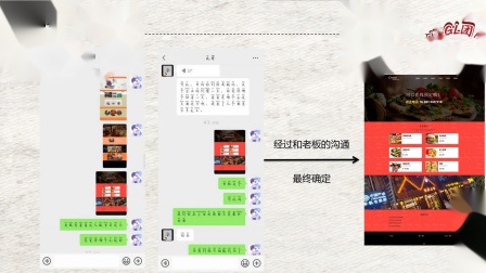 湘厨小味官方网站 首页设计汇报