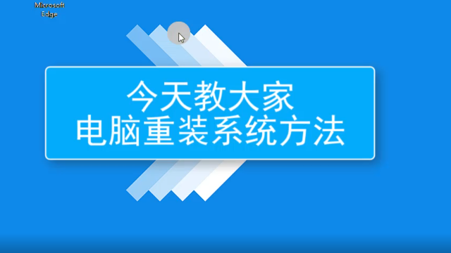 dell笔记本重装系统:如何从硬盘安装系统