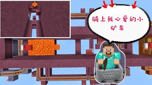 我的世界:骑上我心爱的小矿车激活红石系统,开始闯关!