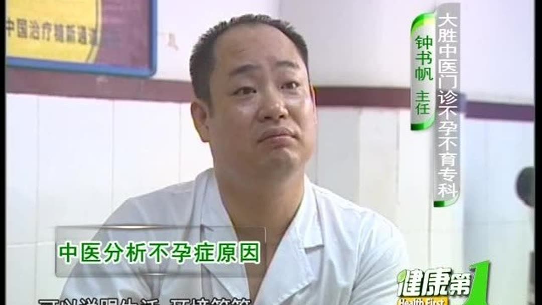 解决各种不孕不育问题的讲座