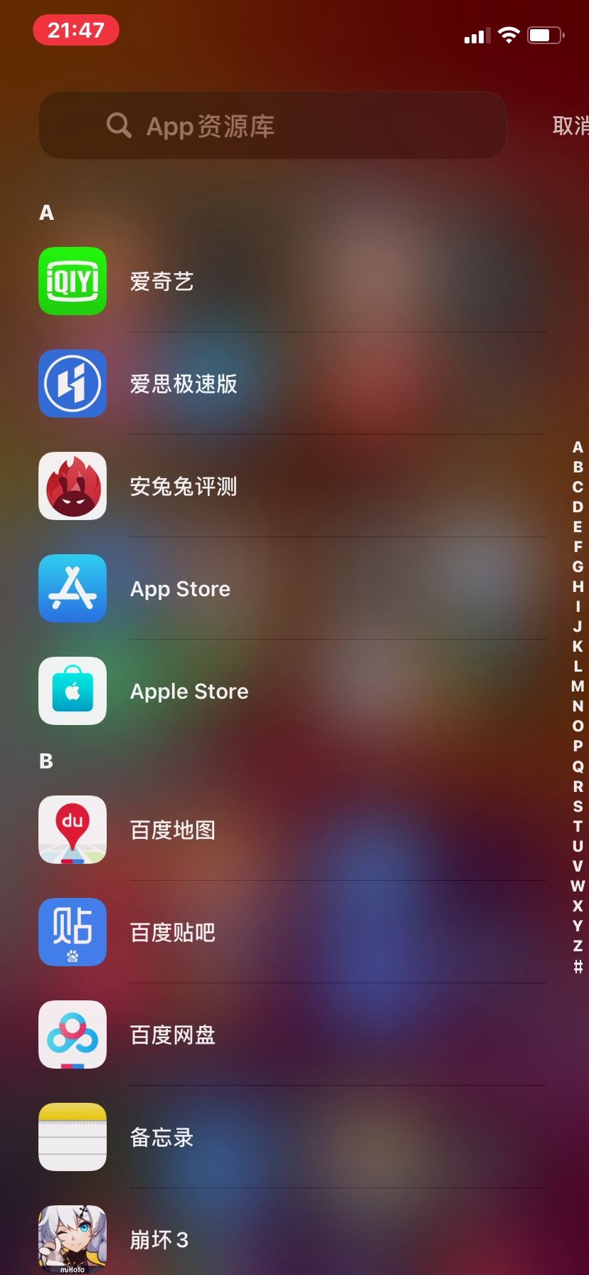 iOS 14正式版流畅度测试