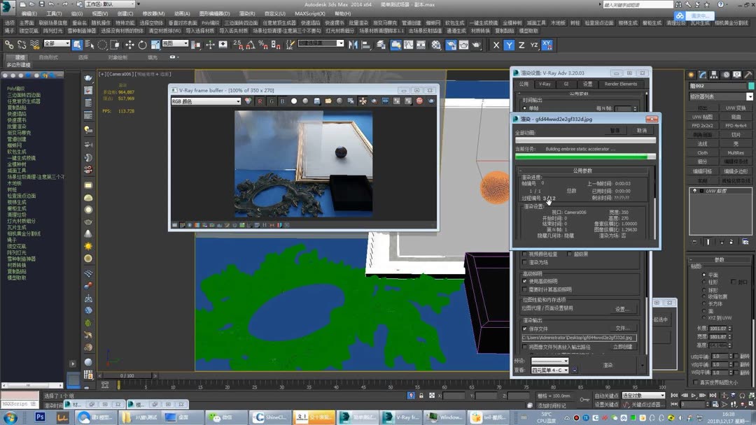 3dmax渲染完一遍接着渲染,重复性渲染单张图纸
