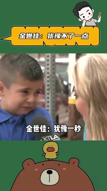 金世佳:连饭都吃不饱,看什么琴棋书画#金世佳