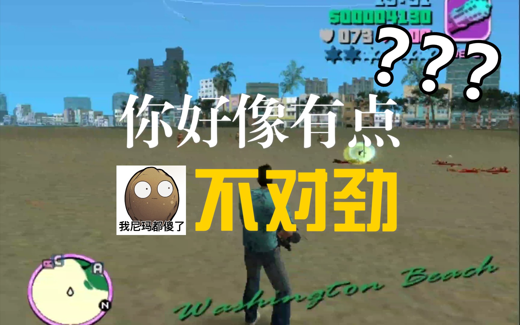 侠盗飞车打飞机正确的方法!