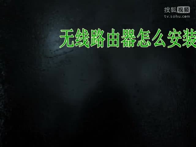 无线网络连接上但上不了网