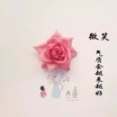 a 潇洒模具--小 邬 