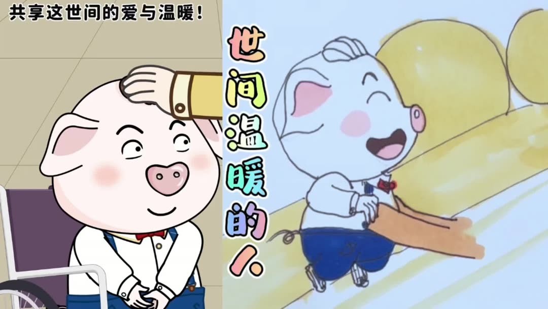 【边看动画边学画画】可爱的小猪怎么画?