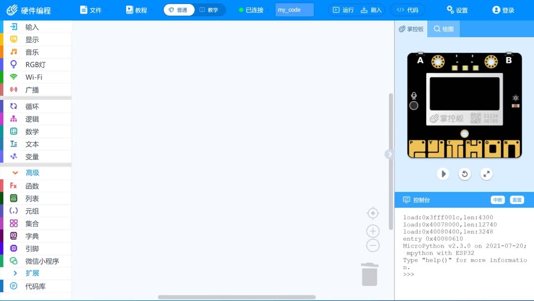 掌控板创意作品 掌控板入门视频教程 振动输入检测