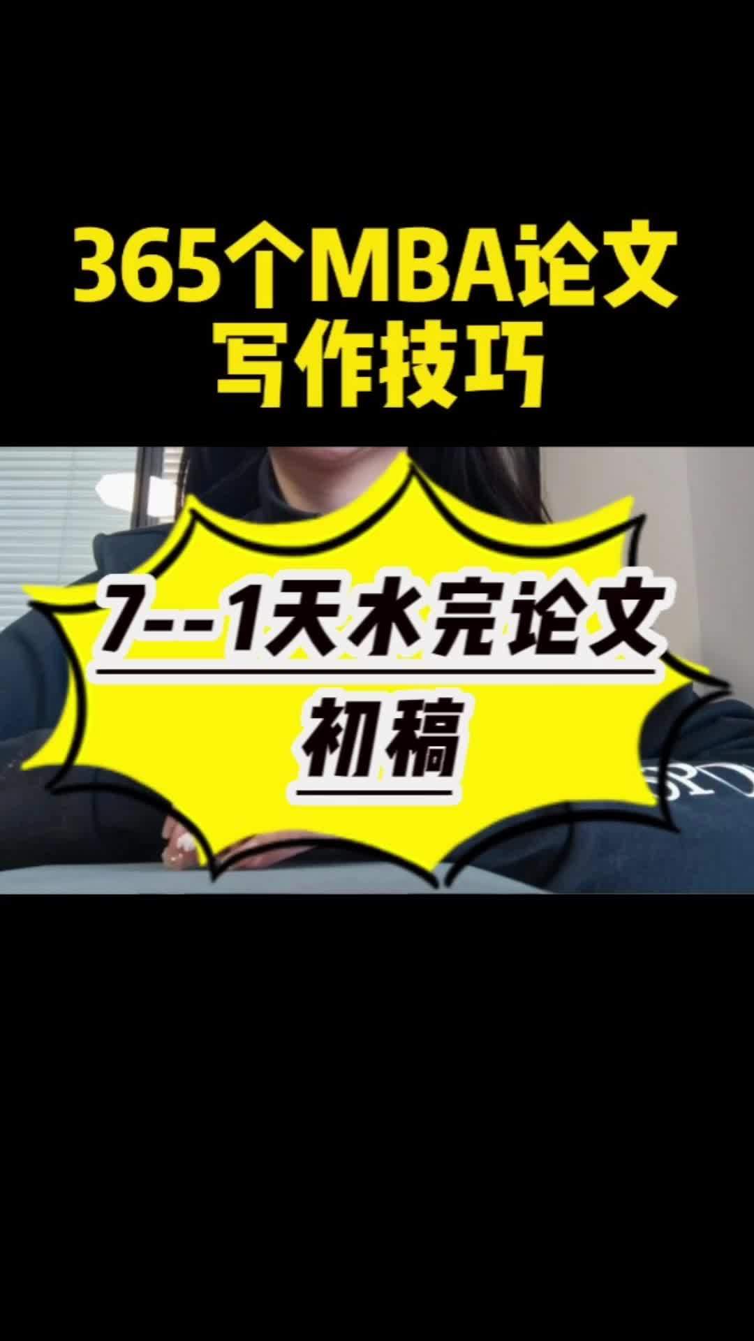 99%的同学都不知道的一天水完论文初稿的秘密