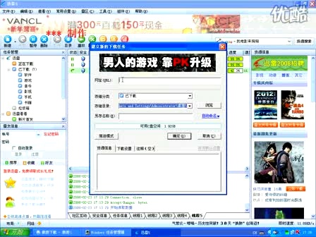 视频下载教程遨游浏览器版