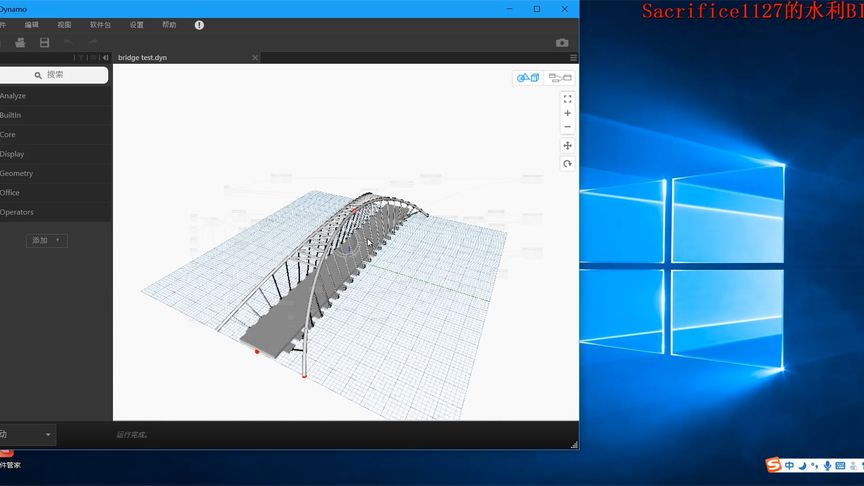 Dynamo 可视化编程在桥隧方面的基础应用1-Dynamo基础知识