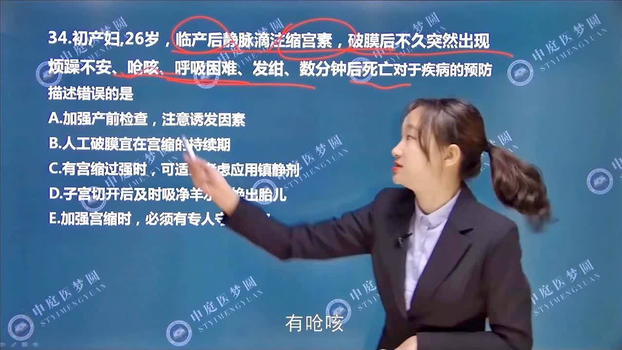 羊水栓塞的预防,哪项描述错了