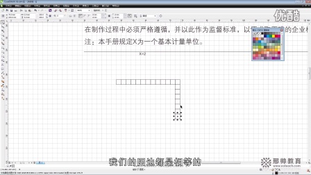Core软件LOGO设计教程新手培训课
