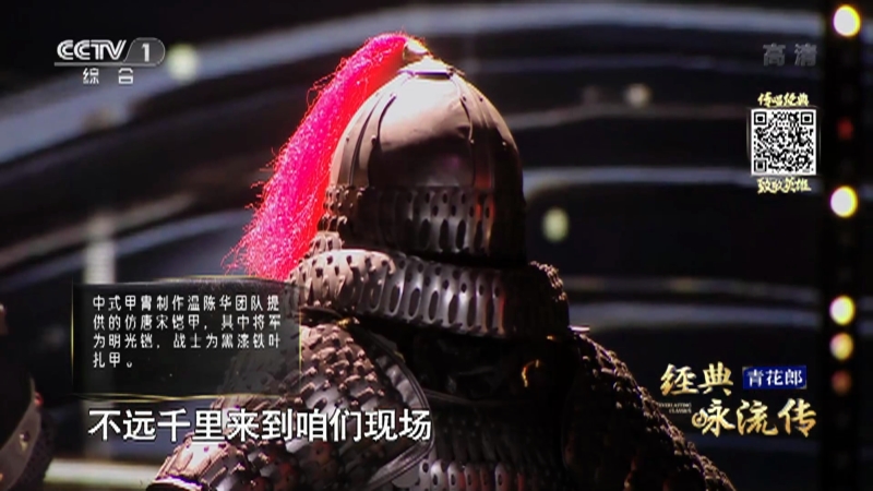 [经典咏流传第四季]一朝为军人 终生为国献身 《从军行》深度体现军人...