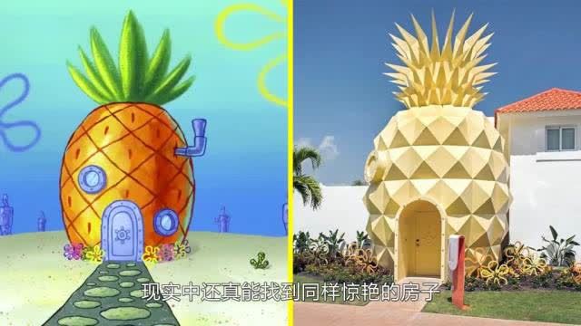 海绵宝宝的房子真的存在!绝对惊艳!