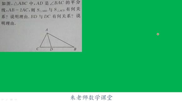 七年级数学下册北师大版第五章轴对称互动P112-5