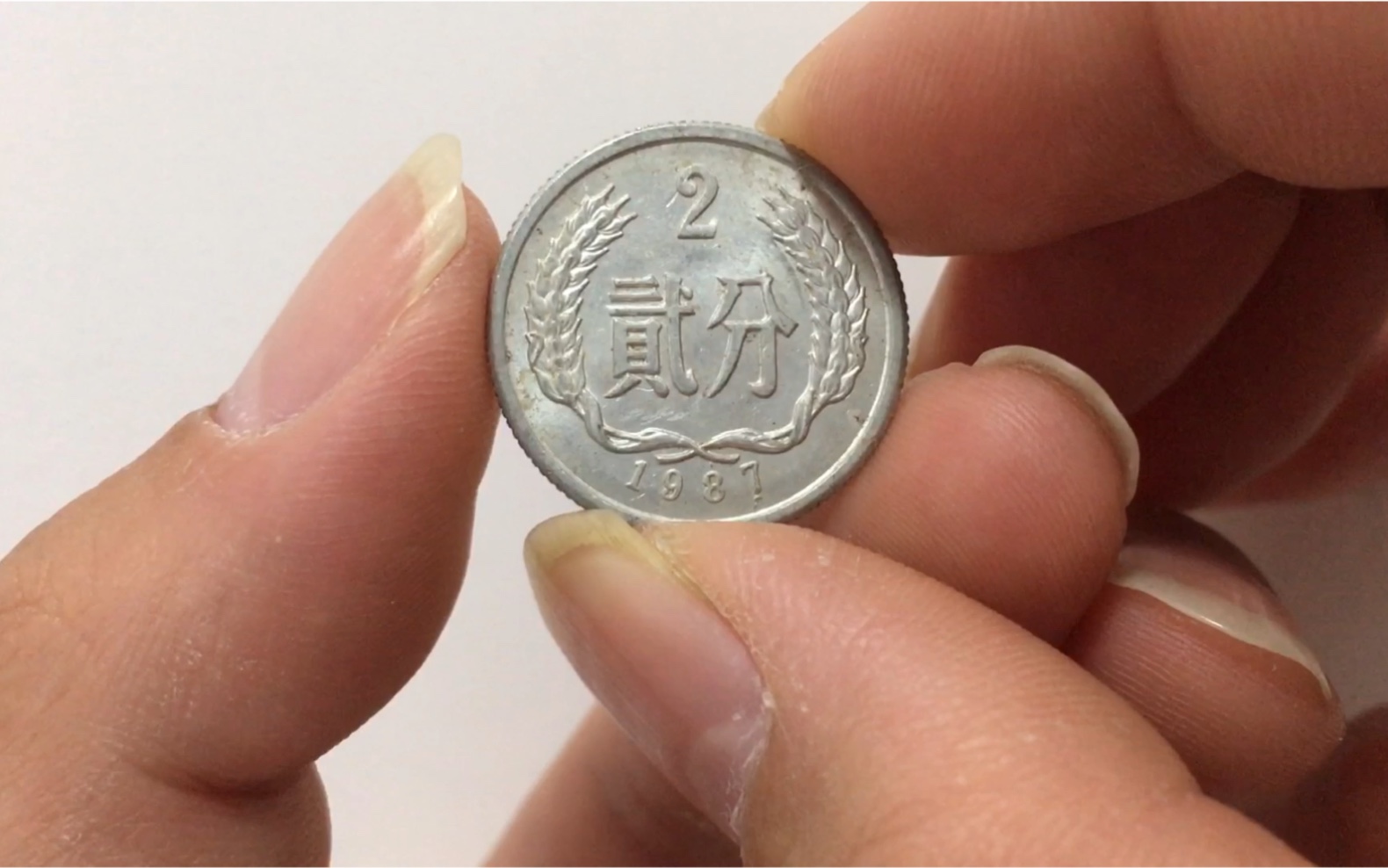 分享一枚贰分硬币,看看哪些年份最具有收藏价值