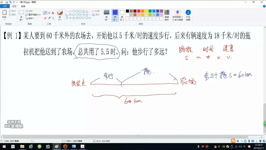 五年级方程解行程题