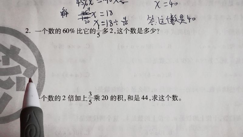 小学六年级数学列式解方程,一个数的60%比它的5分之1多2,这个数