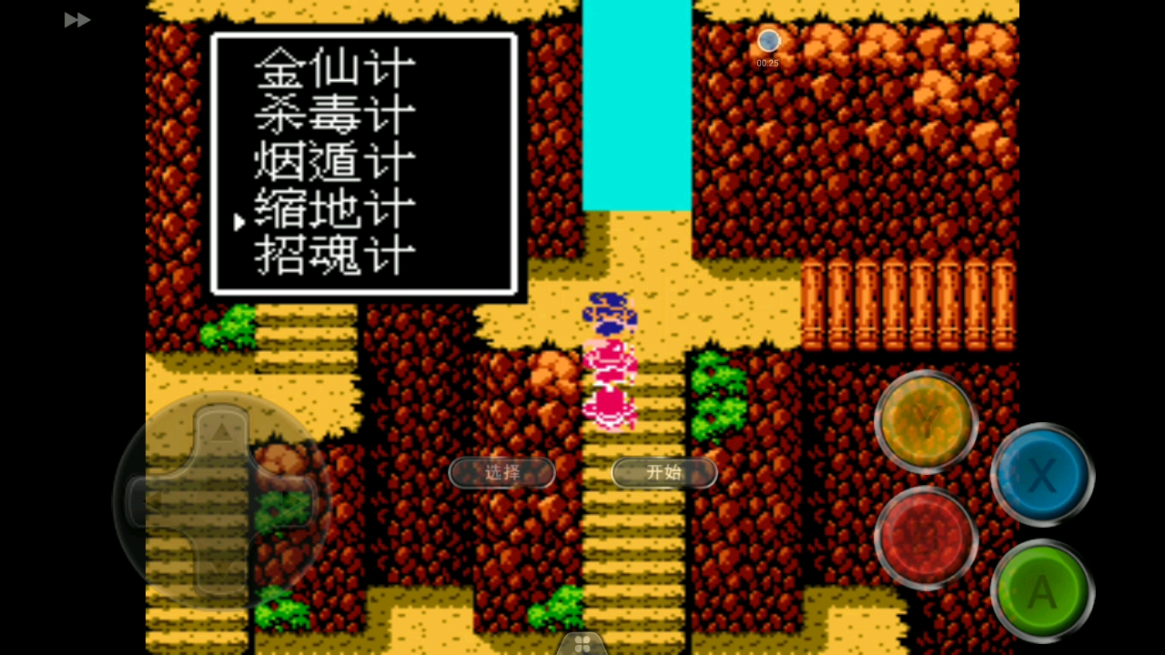 [机器]吞食天地二诸葛孔明传EP13大结局统一天下