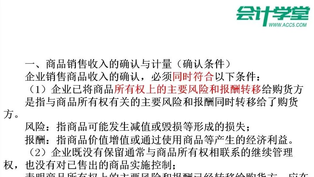 会计基础视频教程 会计硕士培训 基础会计教学视频