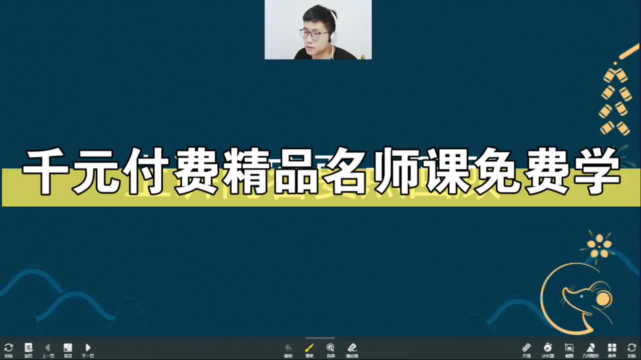 【全等三角形系列-截长补短与倍长中线】千元付费精品课程免费学习-...