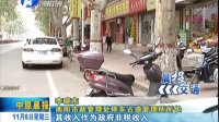 南阳:停车场管理办法正在推进 停车难有望缓解——停车场(位)规划 ...
