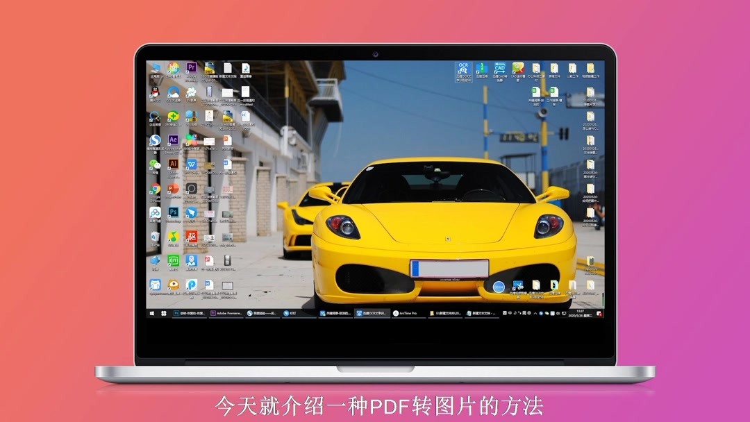 PDF文件转图片的方法