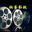 狗蛋影视 