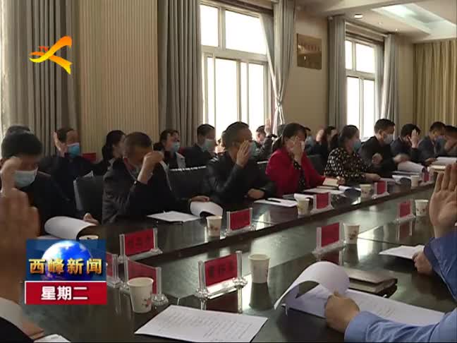 区总工会第七届委员会第二次全体会议召开