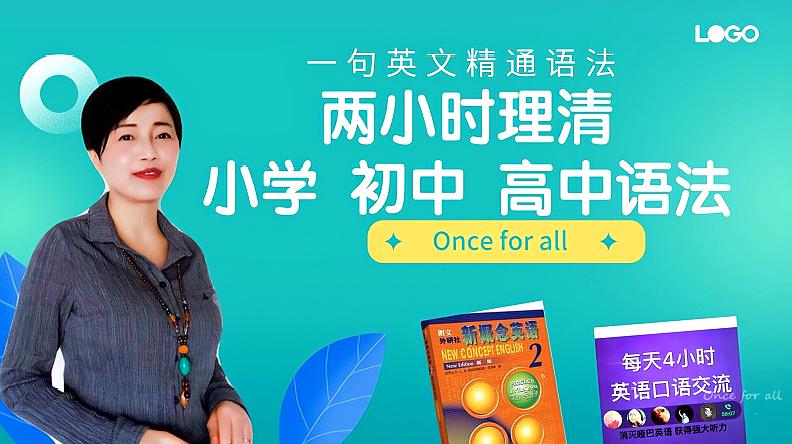 语法不难!我用数学来做类比,让你一下子就看明白语法的逻辑