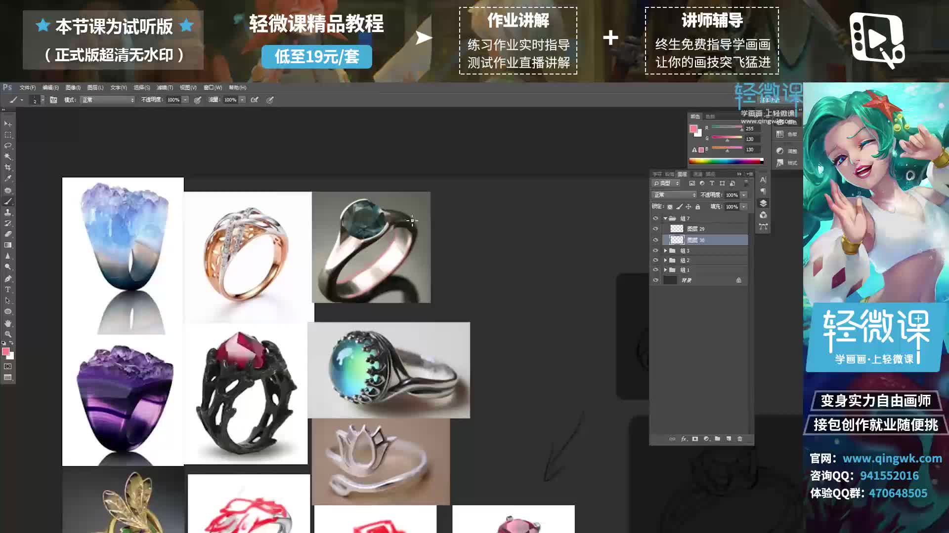 戒指刻画以及背景特效设计 游戏UI戒指设计教程 游戏UI特效教程