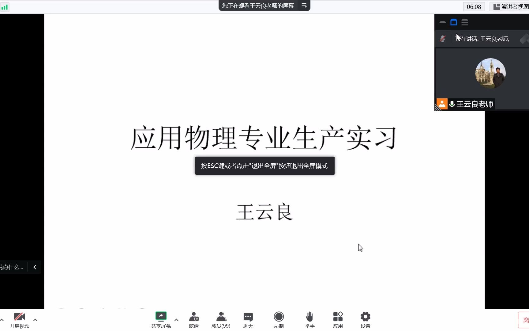 20220704_生产实习1