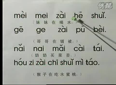 汉语拼音教学视频第8课复韵母(ai ei ui ao ou iu ie e er)