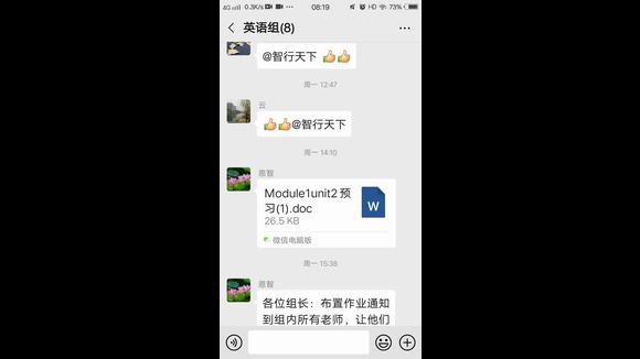 如何用钉钉布置word作业