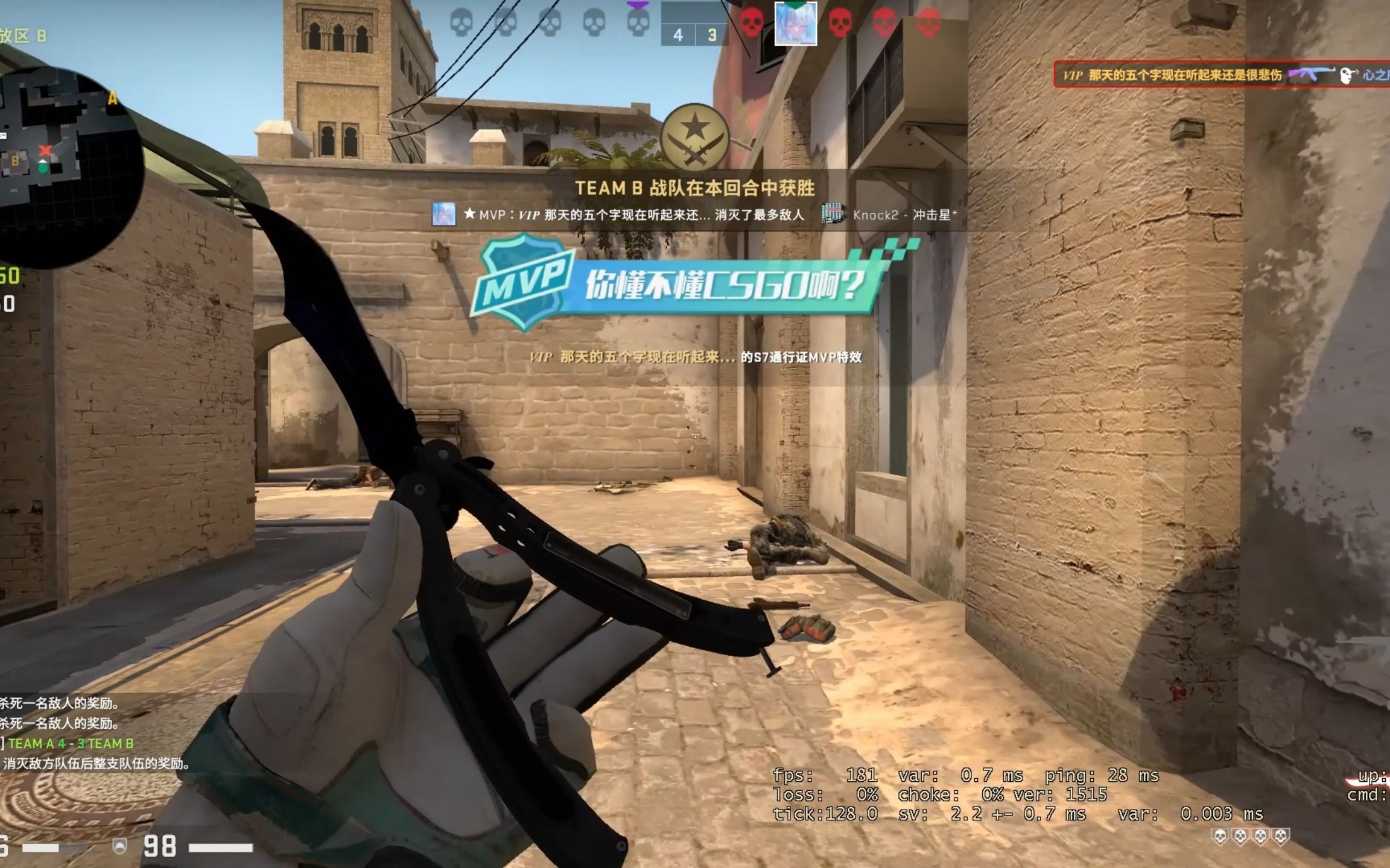 亲爱的冲击星用户第一视角(CSGO)