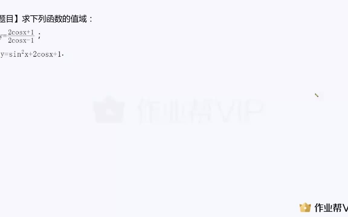 高中数学:双曲线简单几何性质