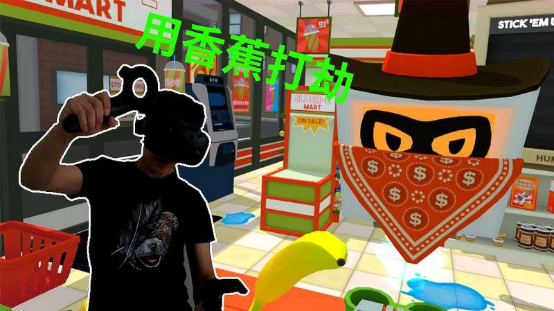 VR工作模拟器:平时我很听话,但千万不要动我的奶酪,小心黑魔法