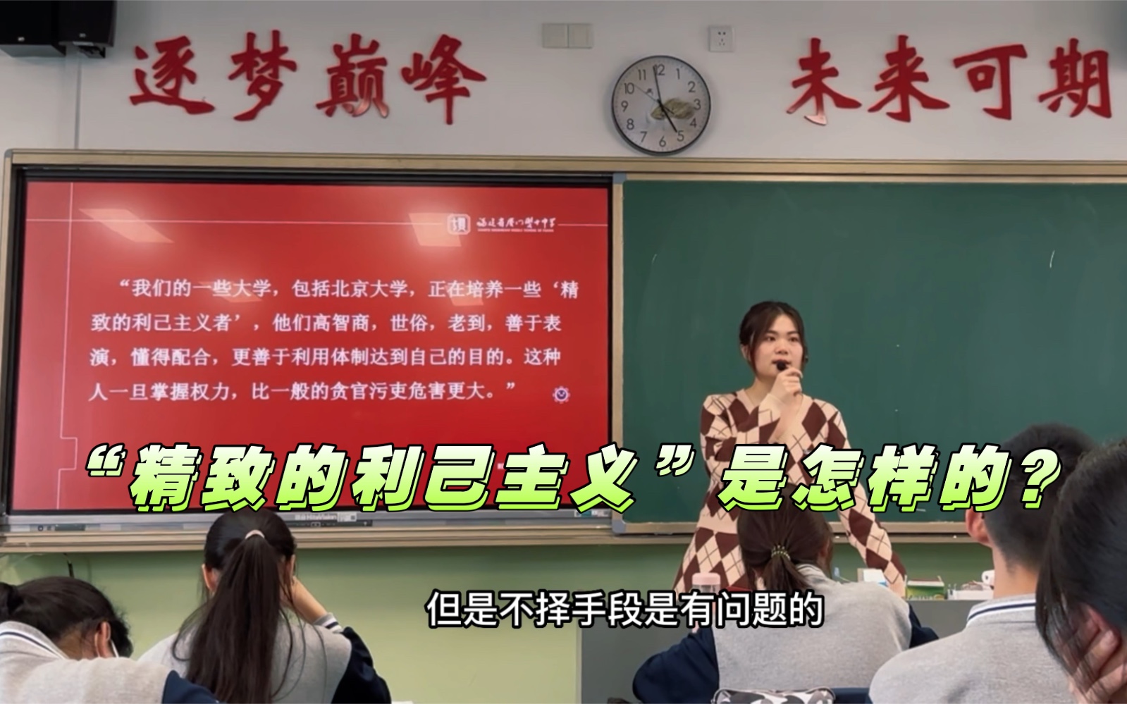 班会课实录|以整顿班级值日为契机,教育学生成为有责任感、对社会有...