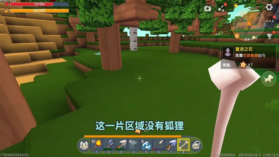 迷你世界:新版生存4,不一样的床,驯服两只狐狸